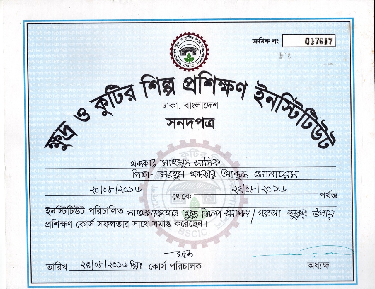 KAJ BANGLA EMPLOYMENT SERVICE